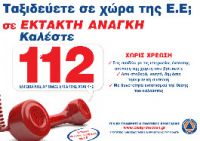 ΔΙΚΑΙΟΛΟΓΗΤΙΚΑ ΓΙΑ ΑΝΑΝΕΩΣΗ ΑΔΕΙΑΣ ΚΑΤΟΧΗΣ ΚΥΝΗΓΕΤΙΚΟΥ ΟΠΛΟΥ ...